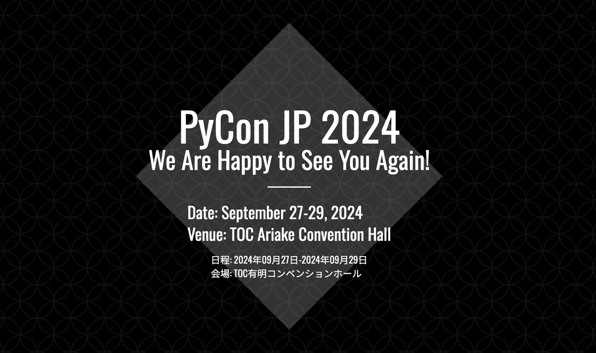 PyCon JP 2024のロゴのデザインを募集中！ - TECH PLAY Magazine