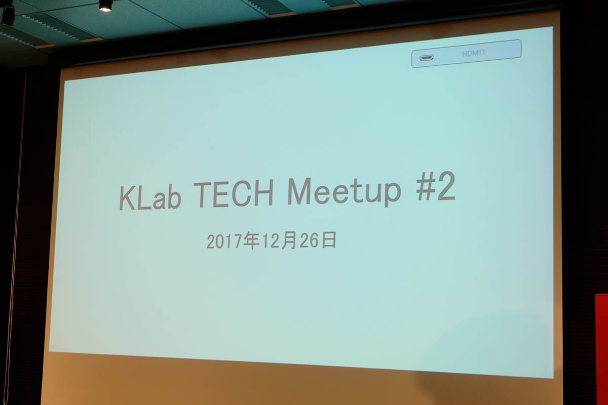 【レポート】クライアントエンジニアが語る、ゲーム開発技術勉強会！ - KLab TECH Meetup #2 - - TECH PLAY Magazine