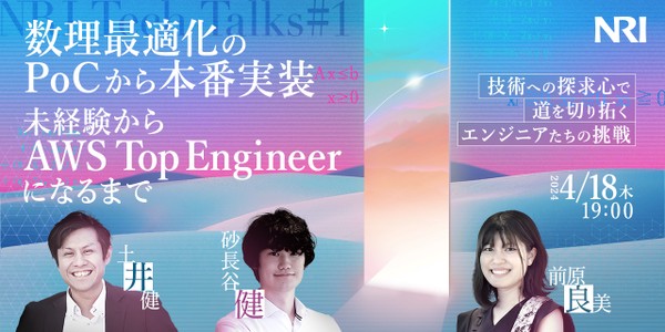 エンジニアに知ってほしいクラウド化を前進させるロードマップ作成のステップとTips -CCoE立ち上げで苦労したこと・上手くいったこと-｜IT勉強会・イベントならTECH PLAY[テックプレイ]