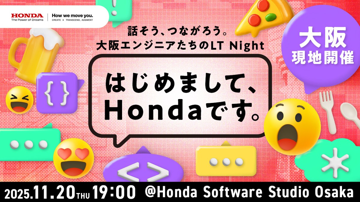 「はじめまして、Hondaです。」 〜話そう、つながろう。大阪エンジニアたちのLT Night〜｜IT勉強会・イベントならTECH PLAY[テックプレイ]