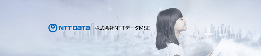 ー技術者の挑戦の場ー 時代とともに進化を続けるNTTデータMSE - TECH PLAY